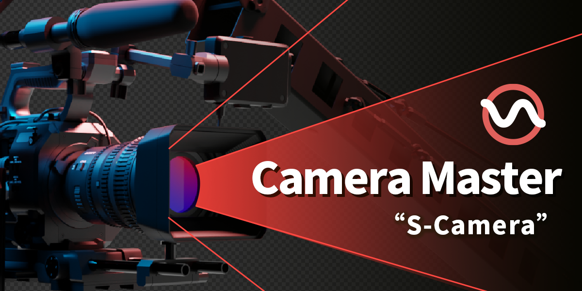 【アドオン紹介】S Camera – プリセットでカメラの動きを追加！ | CGbox